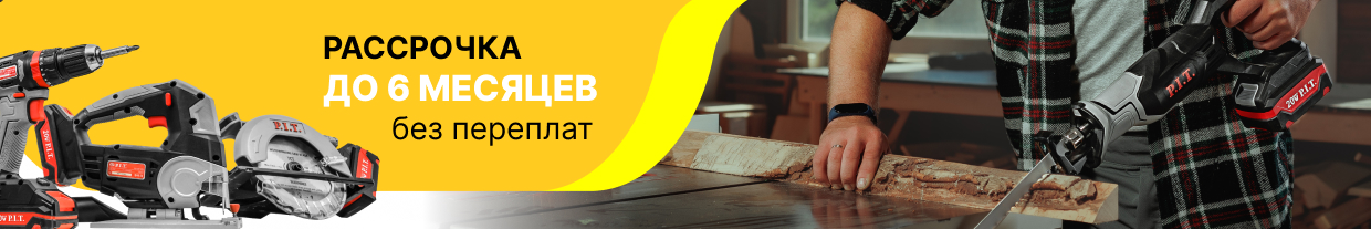 Про-инструмент интернет-магазин | PRO-instrument Минск, Беларусь